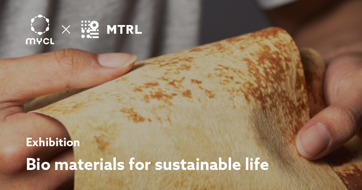 EXHIBITION by Mycotech Lab “Bio materials for sustainable life” マッシュルームレザー展示 | MTRL by FabCafe ...