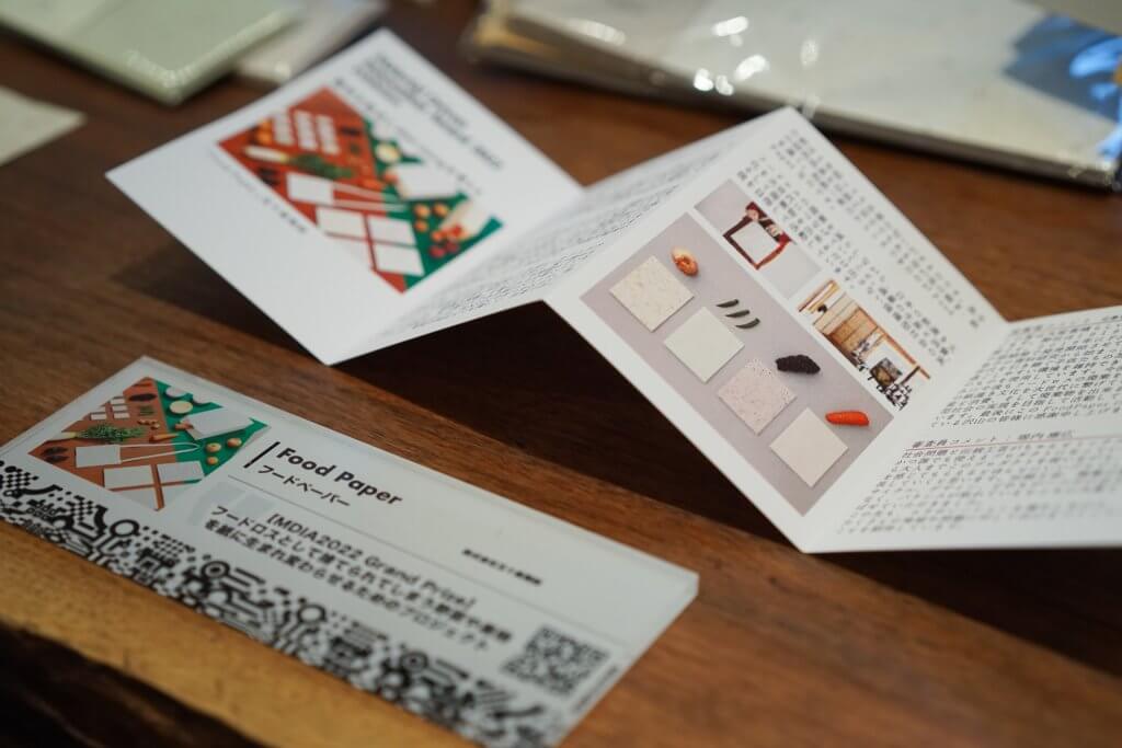 Material Driven Innovation Award 2022 Exhibition ～素材を起点にWell-beingを考える～ 展示・ワークショップイベント開催レポート ...