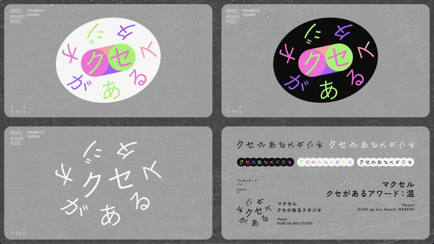 未来の存在意義を探索する “新”創造拠点 マクセル「クセがあるスタジオ」 | MTRL by FabCafe - Innovation ...